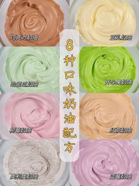 奶油是什么材料做的_奶油原料有哪些-第3张图片-山城妙识 奶油是什么材料做的_奶油原料有哪些-第3张图片-山城妙识