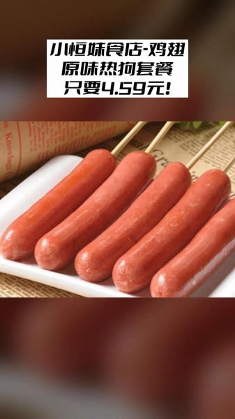 热狗是什么肉做的_热狗里真的有狗肉吗-第3张图片-山城妙识