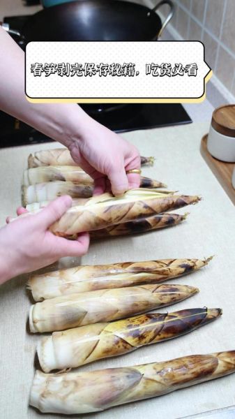 春笋怎么剥皮_春笋剥皮技巧-第3张图片-山城妙识