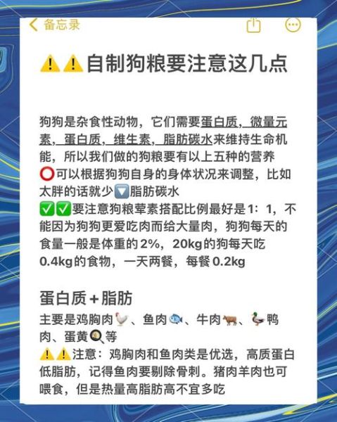 怎么做狗粮_简单方法-第3张图片-山城妙识