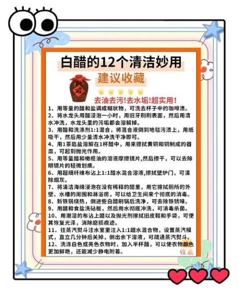 白醋能杀菌吗_白醋的妙用有哪些-第1张图片-山城妙识 白醋能杀菌吗_白醋的妙用有哪些-第1张图片-山城妙识