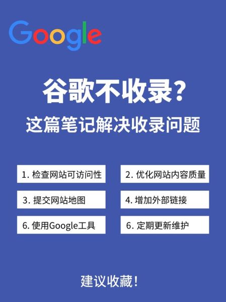 网站不收录怎么办_新站多久能被百度收录-第2张图片-山城妙识