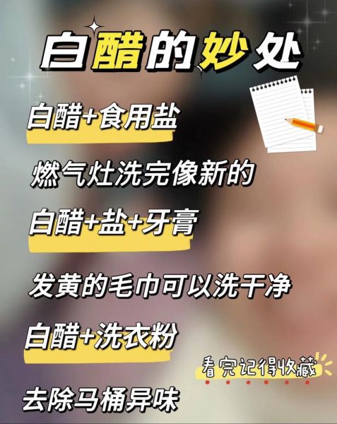 白醋能杀菌吗_白醋的妙用有哪些-第3张图片-山城妙识 白醋能杀菌吗_白醋的妙用有哪些-第3张图片-山城妙识