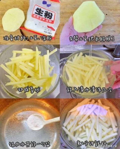 在家怎么炸土豆条_炸土豆条用冷冻吗-第3张图片-山城妙识 在家怎么炸土豆条_炸土豆条用冷冻吗-第3张图片-山城妙识
