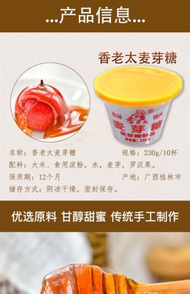 麦芽糖浆是代糖吗_麦芽糖浆升糖指数高吗-第1张图片-山城妙识