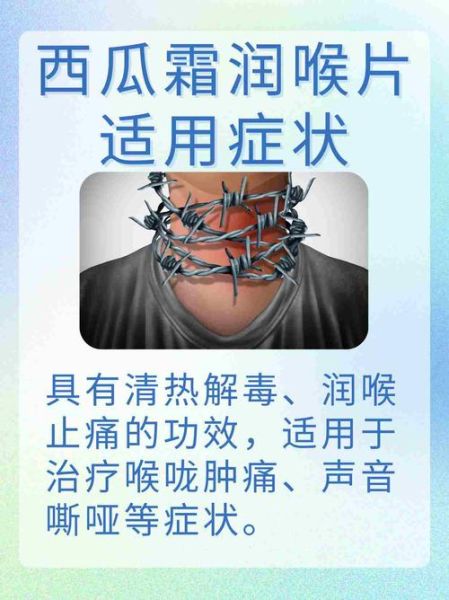 西瓜霜润喉片怎么吃_西瓜霜润喉片多久见效-第2张图片-山城妙识