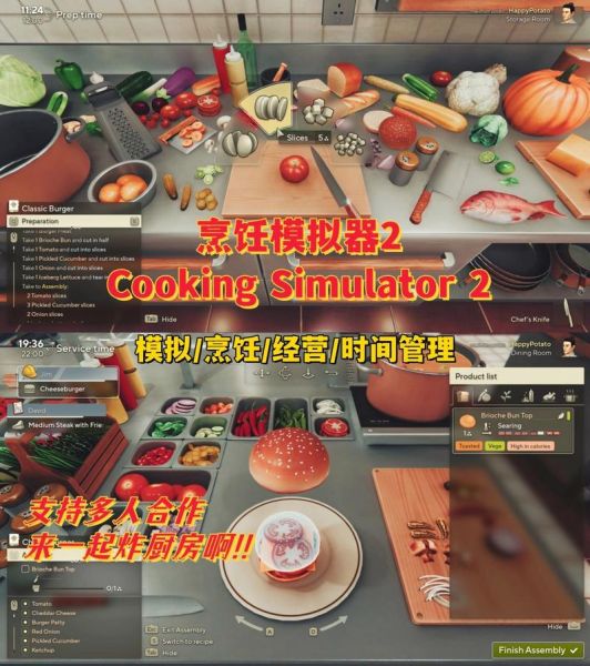 厨房模拟器手机版怎么下载_厨房模拟器手机版在哪下载-第3张图片-山城妙识 厨房模拟器手机版怎么下载_厨房模拟器手机版在哪下载-第3张图片-山城妙识