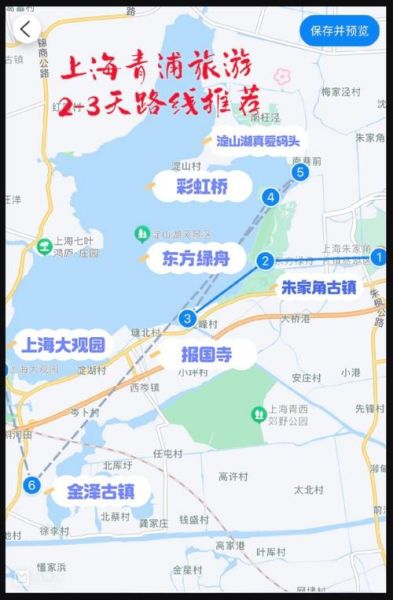 上海青浦区地图_青浦区有哪些好玩的地方-第1张图片-山城妙识