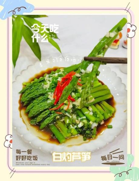 芦笋怎么吃好吃_芦笋怎么做好吃-第1张图片-山城妙识