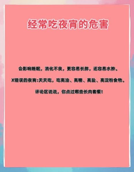 消夜还是宵夜_哪个才是正确说法-第2张图片-山城妙识 消夜还是宵夜_哪个才是正确说法-第2张图片-山城妙识