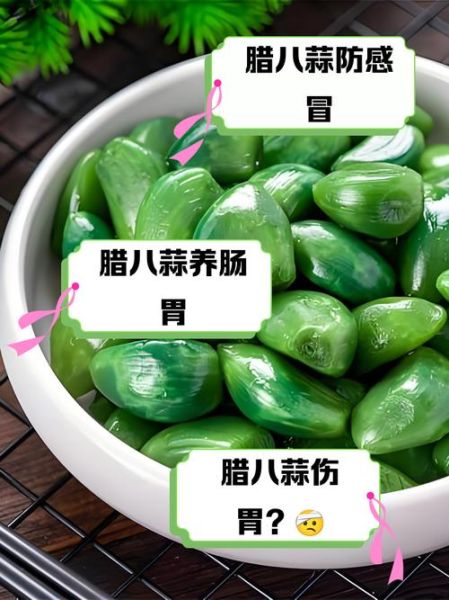 腊八蒜的功效与作用_腊八蒜的害处有哪些-第2张图片-山城妙识