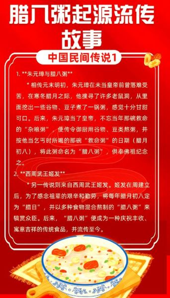 腊八节由来_腊八节历史传说-第1张图片-山城妙识