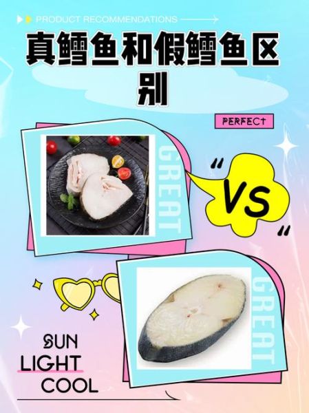 假鳕鱼是什么鱼_银鳕鱼真假辨别方法-第1张图片-山城妙识