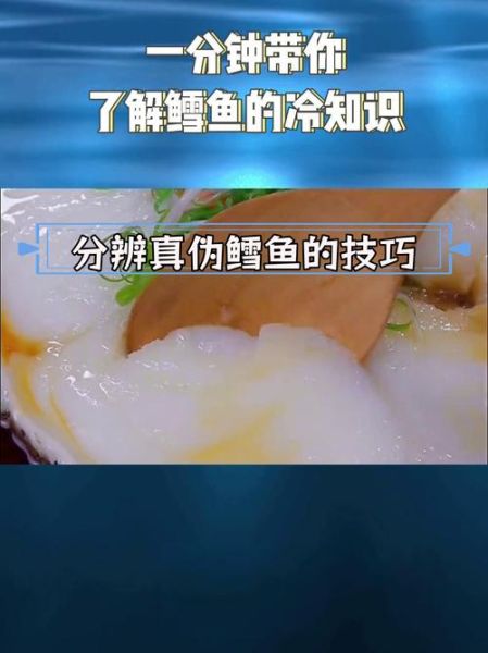 假鳕鱼是什么鱼_银鳕鱼真假辨别方法-第3张图片-山城妙识