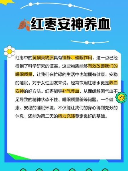 红枣茶可以天天喝吗_长期饮用注意事项-第1张图片-山城妙识