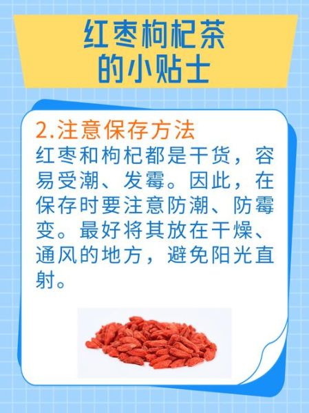 红枣茶可以天天喝吗_长期饮用注意事项-第2张图片-山城妙识