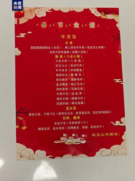 年夜饭吃什么_年夜饭菜单推荐-第2张图片-山城妙识