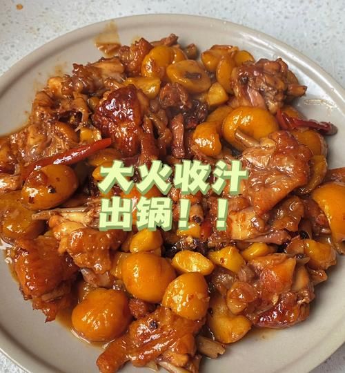 栗子鸡翅简单做法_新手零失败步骤-第2张图片-山城妙识