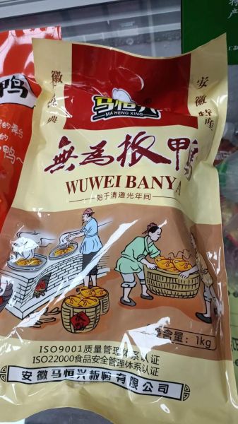芜湖特产有哪些值得带_去芜湖必买伴手礼-第2张图片-山城妙识