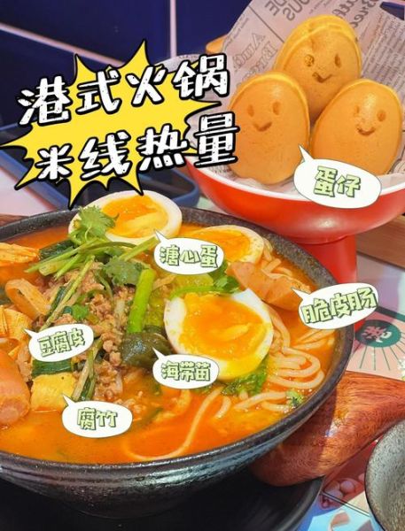 一碗米线的热量是多少_减肥能吃吗-第1张图片-山城妙识 一碗米线的热量是多少_减肥能吃吗-第1张图片-山城妙识