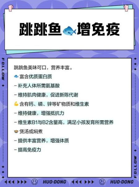 淡水跳跳鱼怎么养_淡水跳跳鱼图片大全-第1张图片-山城妙识 淡水跳跳鱼怎么养_淡水跳跳鱼图片大全-第1张图片-山城妙识