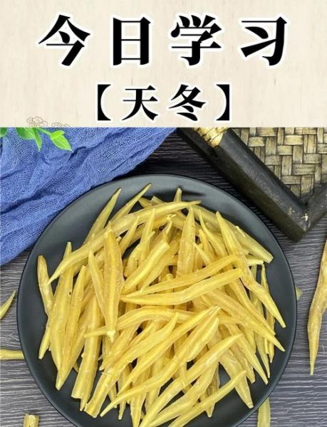 天冬图片长什么样_天冬的功效与作用有哪些-第1张图片-山城妙识 天冬图片长什么样_天冬的功效与作用有哪些-第1张图片-山城妙识