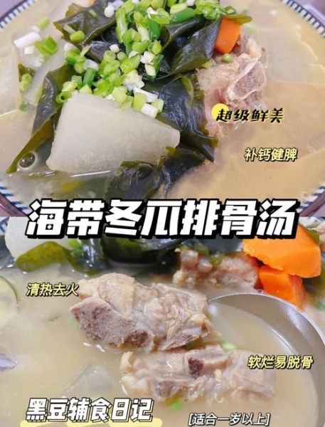 冬瓜海带炖排骨的功效与作用_适合什么人喝-第1张图片-山城妙识 冬瓜海带炖排骨的功效与作用_适合什么人喝-第1张图片-山城妙识