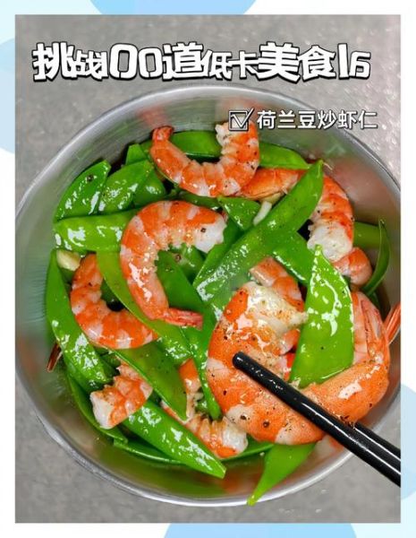 炒荷兰豆用什么配菜_炒荷兰豆搭配什么好吃-第2张图片-山城妙识 炒荷兰豆用什么配菜_炒荷兰豆搭配什么好吃-第2张图片-山城妙识