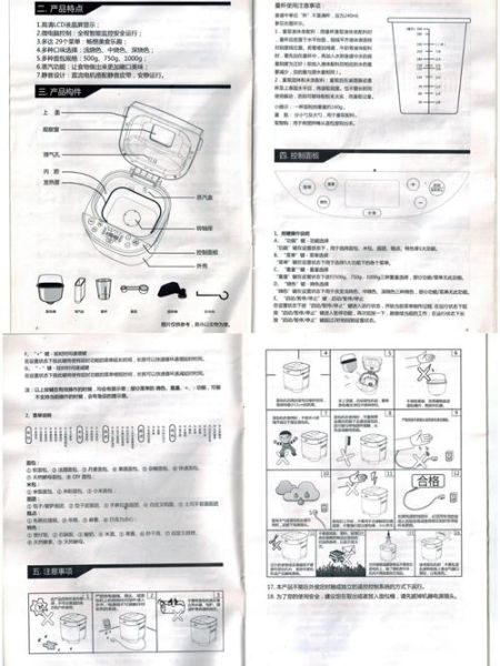aca面包机面包配方_新手常见问题-第1张图片-山城妙识 aca面包机面包配方_新手常见问题-第1张图片-山城妙识