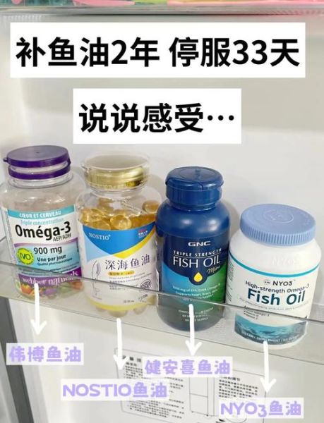 吃鱼油一个月后身体变化_长期吃有副作用吗-第1张图片-山城妙识 吃鱼油一个月后身体变化_长期吃有副作用吗-第1张图片-山城妙识