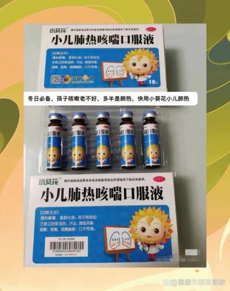 肺热咳嗽吃什么药_肺热咳嗽吃什么药效果好-第3张图片-山城妙识