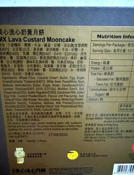 月饼配料有哪些_月饼配料表怎么看-第1张图片-山城妙识