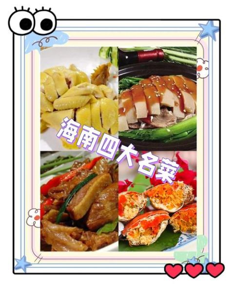 海南全家福菜怎么做好吃_全家福菜正宗做法-第3张图片-山城妙识