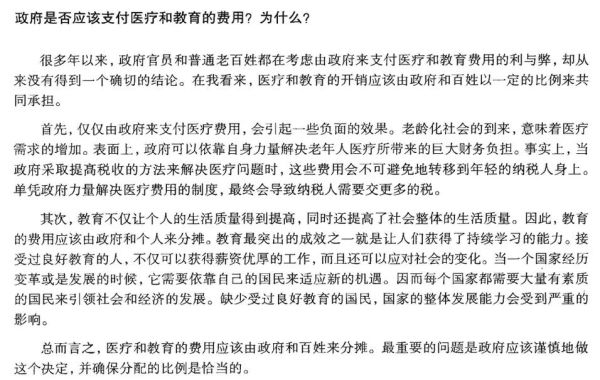 how_to_cook_tomato_omelette_english_essay-第3张图片-山城妙识