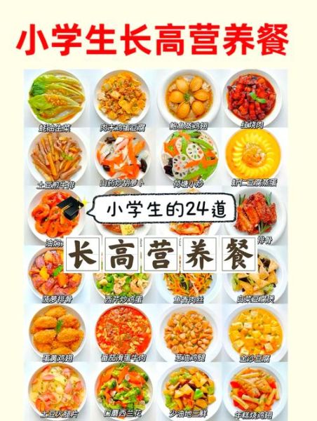 7一12岁营养晚餐食谱_孩子晚餐吃什么长高-第1张图片-山城妙识