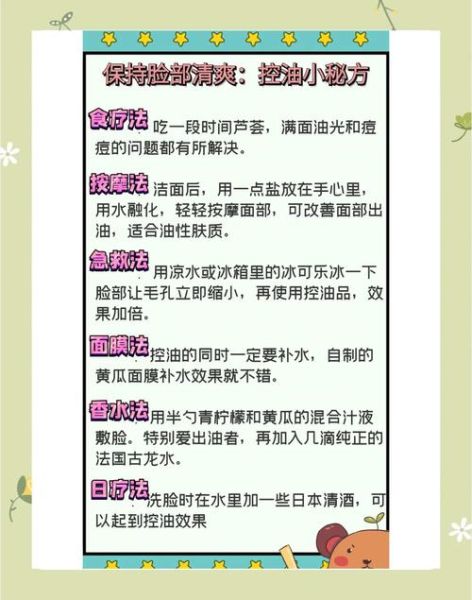 如何科学控油_烹饪营养搭配技巧-第1张图片-山城妙识