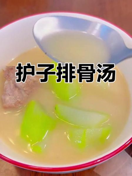 瓠子汤怎么做好吃_瓠子汤的家常做法-第2张图片-山城妙识