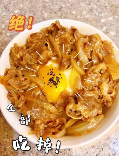 正宗吉野家牛肉饭怎么做_家庭版复刻步骤-第3张图片-山城妙识