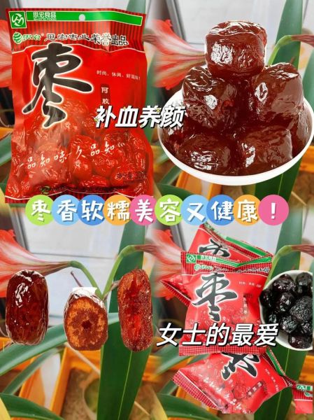 阿胶枣多少钱一斤_阿胶枣价格差异原因-第1张图片-山城妙识