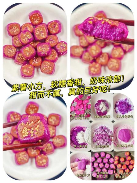 紫薯加糯米粉怎么做_紫薯糯米团子做法-第2张图片-山城妙识