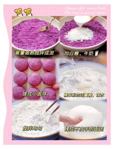 紫薯加糯米粉怎么做_紫薯糯米团子做法-第3张图片-山城妙识