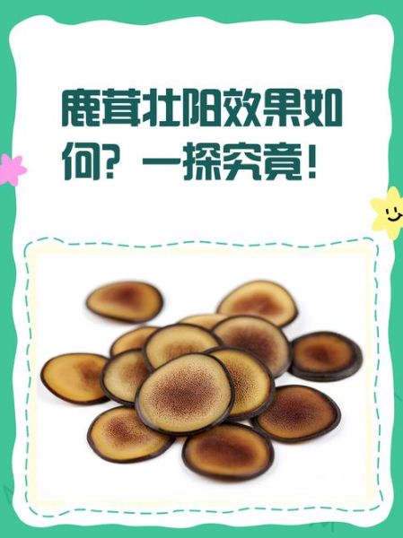 男人吃鹿茸有什么好处_鹿茸对男性真的有用吗-第2张图片-山城妙识 男人吃鹿茸有什么好处_鹿茸对男性真的有用吗-第2张图片-山城妙识