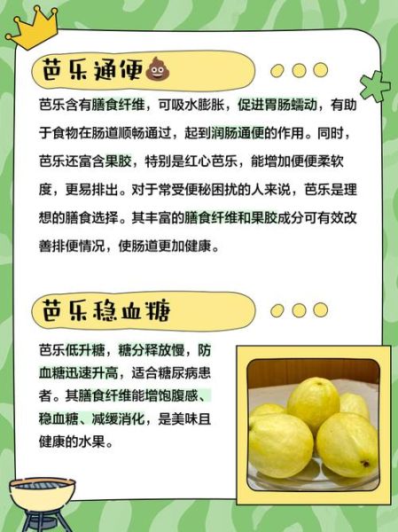 芭乐果的功效与作用_芭乐果怎么吃最好-第2张图片-山城妙识 芭乐果的功效与作用_芭乐果怎么吃最好-第2张图片-山城妙识