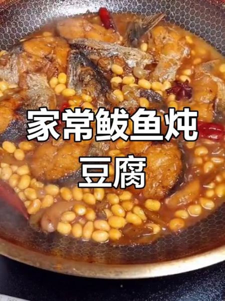 鲅鱼炖豆腐怎么做_鲅鱼炖豆腐的家常做法-第3张图片-山城妙识