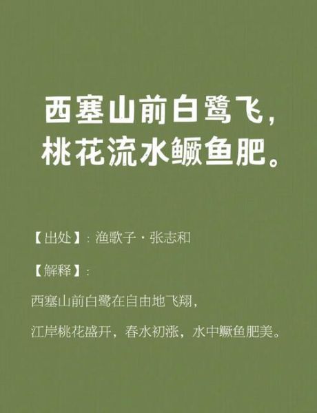 桃花流水鳜鱼肥下一句是什么_古诗意境与垂钓技巧-第1张图片-山城妙识 桃花流水鳜鱼肥下一句是什么_古诗意境与垂钓技巧-第1张图片-山城妙识