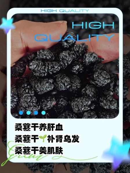 桑葚干怎么吃补肾_桑葚干补肾的正确吃法-第3张图片-山城妙识 桑葚干怎么吃补肾_桑葚干补肾的正确吃法-第3张图片-山城妙识
