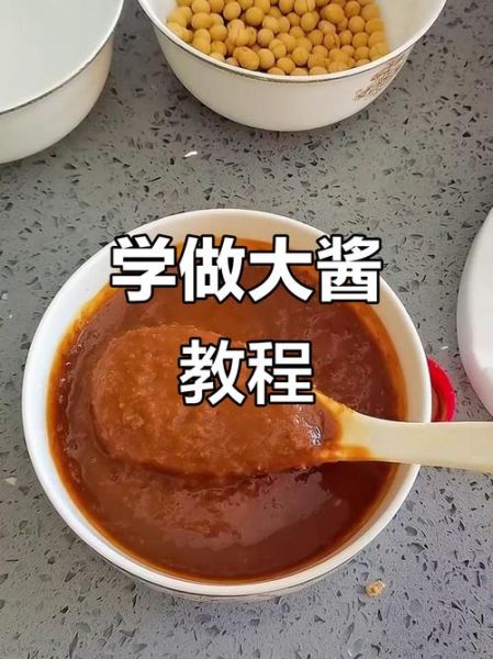 大酱怎么做_传统大酱制作步骤-第3张图片-山城妙识 大酱怎么做_传统大酱制作步骤-第3张图片-山城妙识