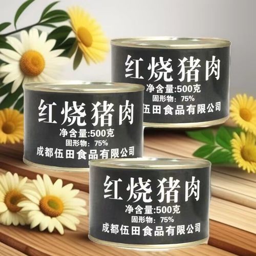 红烧猪肉罐头怎么选_红烧猪肉罐头哪个牌子好吃-第2张图片-山城妙识 红烧猪肉罐头怎么选_红烧猪肉罐头哪个牌子好吃-第2张图片-山城妙识