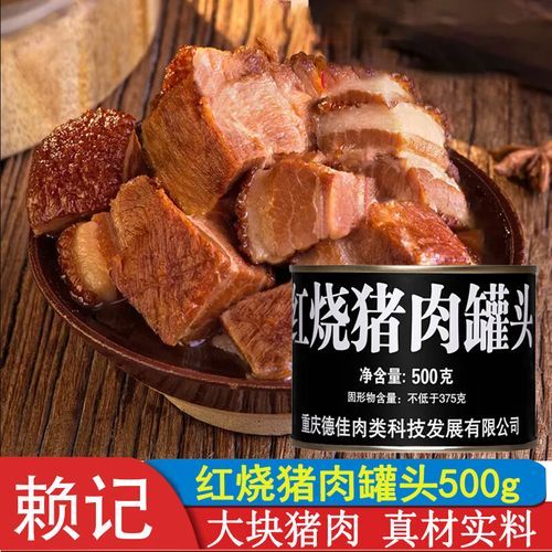 红烧猪肉罐头怎么选_红烧猪肉罐头哪个牌子好吃-第1张图片-山城妙识 红烧猪肉罐头怎么选_红烧猪肉罐头哪个牌子好吃-第1张图片-山城妙识
