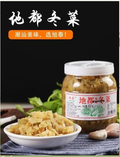 潮汕冬菜可以直接食用吗_潮汕冬菜怎么吃才安全-第1张图片-山城妙识 潮汕冬菜可以直接食用吗_潮汕冬菜怎么吃才安全-第1张图片-山城妙识